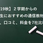 tuushin-150×150 | 子供の習い事図鑑(すたぺんドリル)