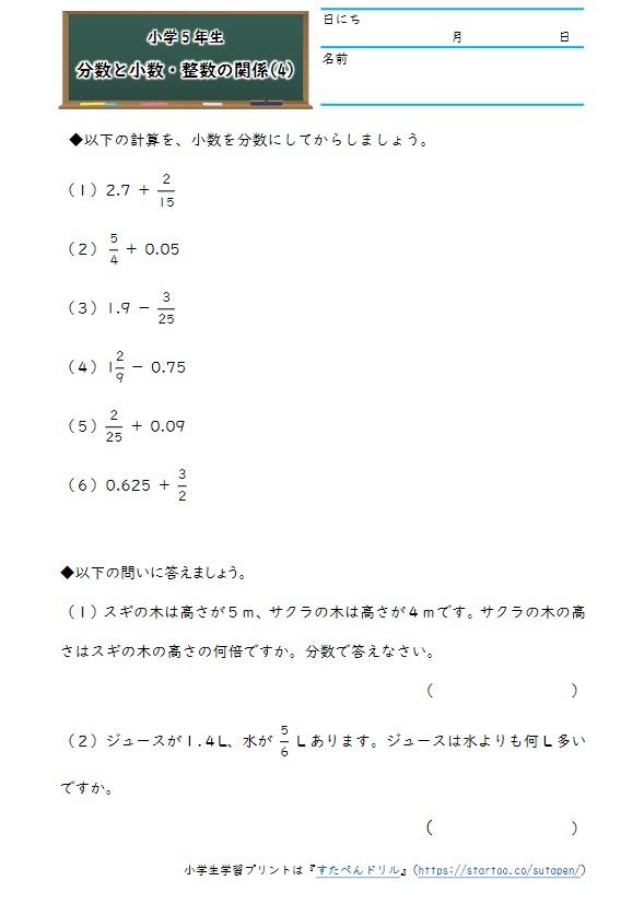 kankei4 | 子供の習い事図鑑(すたぺんドリル)
