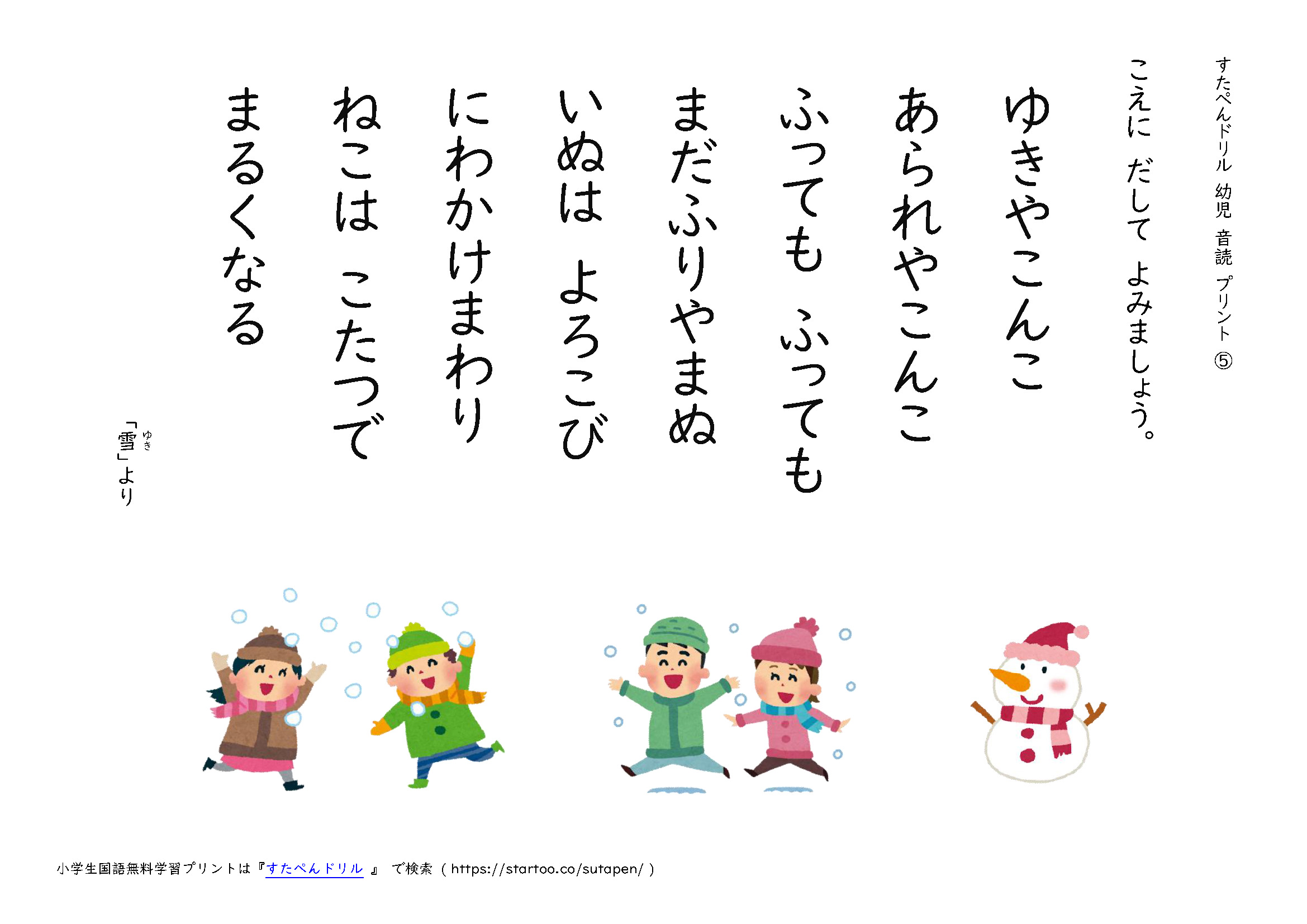 幼児音読プリント教材 | 無料ダウンロード印刷