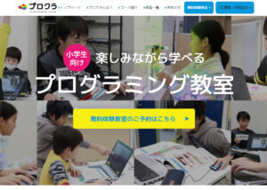 hirakata_programing_procloud | 子供の習い事図鑑(すたぺんドリル)