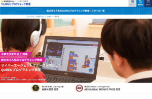 hirakata_programing_qureo | 子供の習い事図鑑(すたぺんドリル)