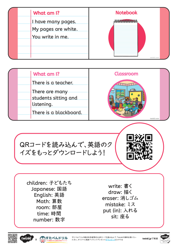 英語クイズプリント | 無料ダウンロード印刷(twinklコラボ教材)